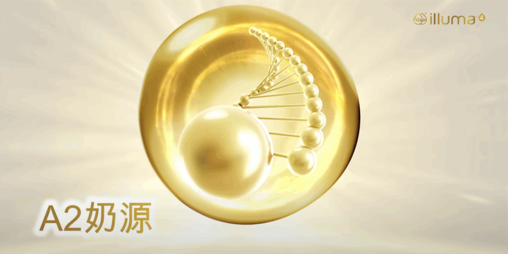 【配方奶粉】ILLUMA®4 Atwo全港唯一+珍稀A2奶源及 6 HMOs*！